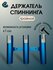 Держатель для спиннинга / Спиннингодержатель в лодку тройной