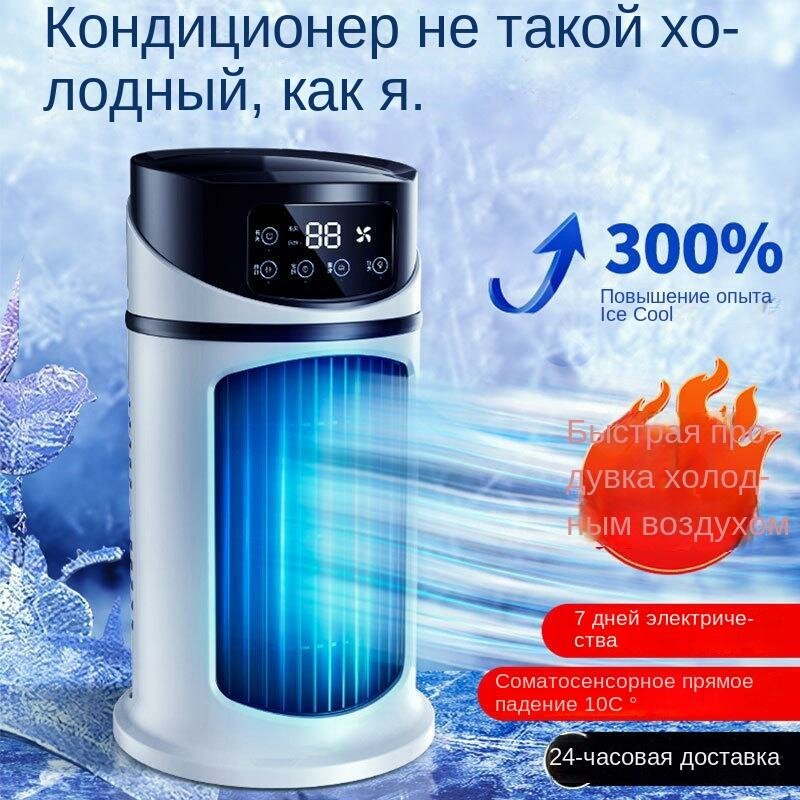 Настольный вентилятор кондиционирования воздуха, вентилятор охлаждения, бесшумный вентилятор для общей кухни