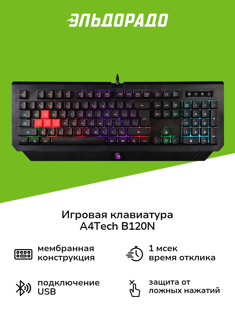 Игровая клавиатура A4Tech B120N Black