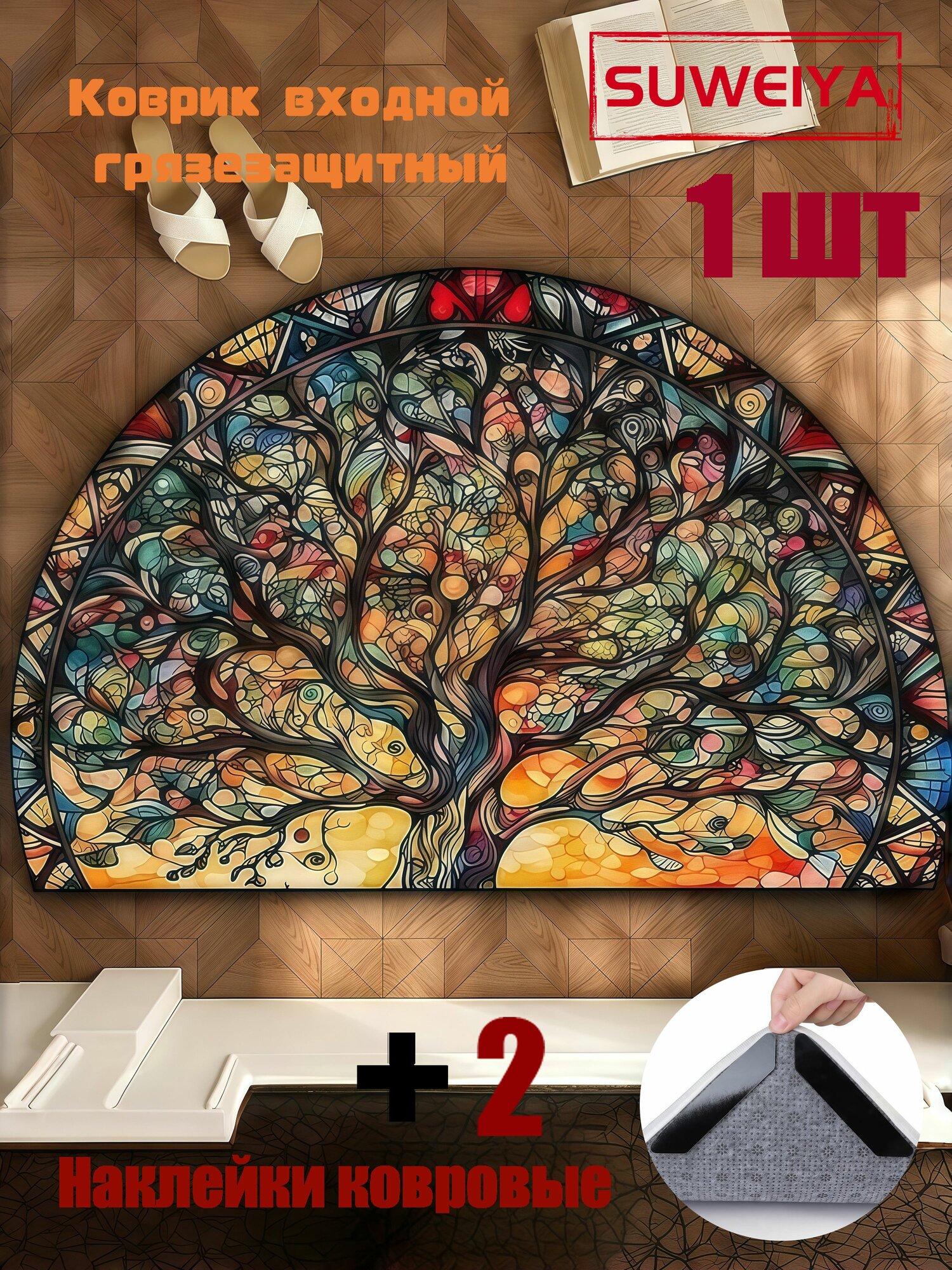 Полукруглый коврик (половинка) с мягким плюшем и антискользящей основой, 60x90 см, для прихожей, серый