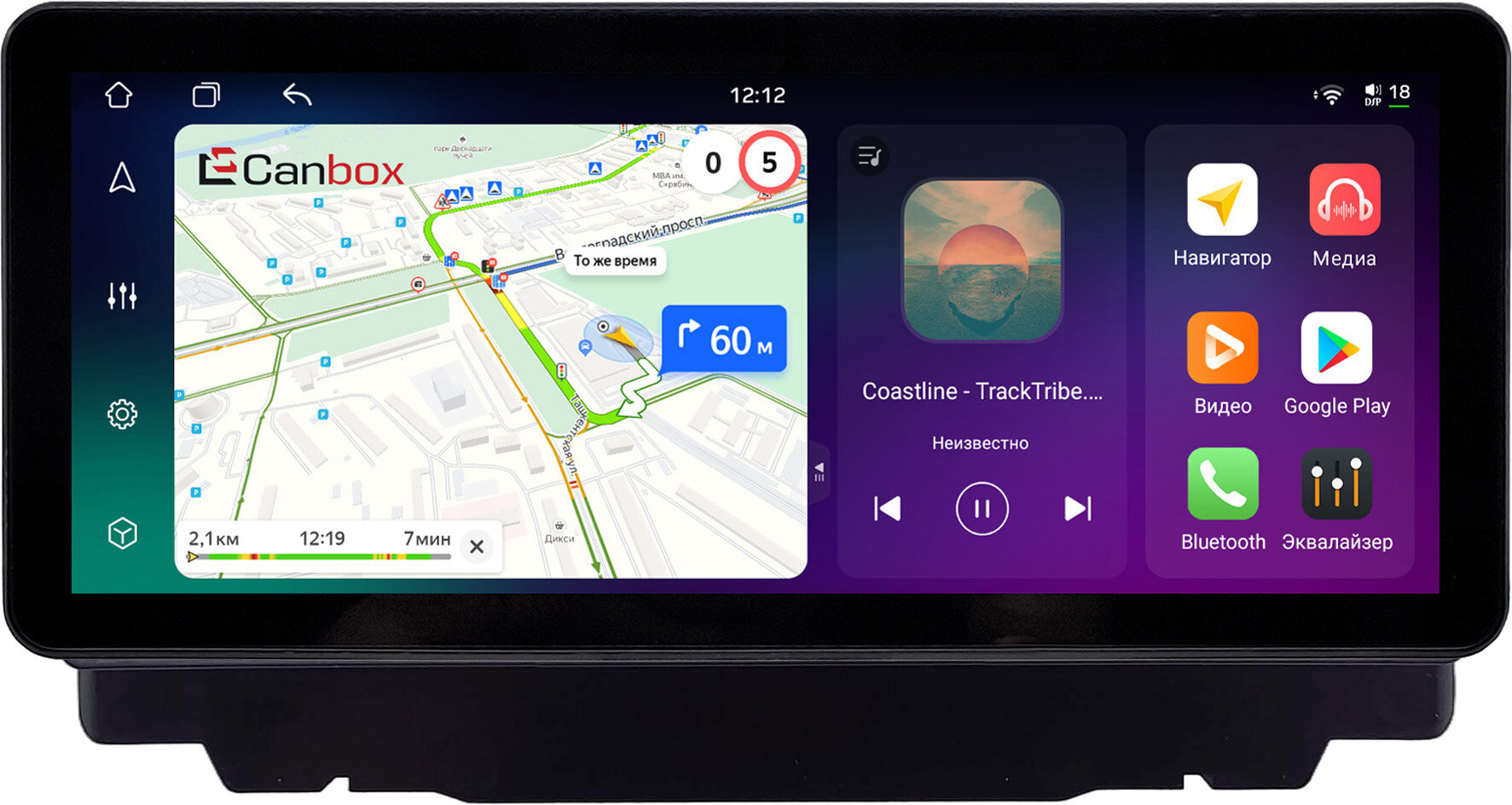 Штатная магнитола Mazda CX-5 2017-2021, CX-8 2017-2022 (левый руль) 10.25 дюйма Canbox PRO-Line 4319-2254 Android 13 (4G-SIM, 4/64, DSP, QLed) Audi St