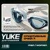 Очки для плавания Hubo Sport, поликарбонат, силикон, зеркальные линзы