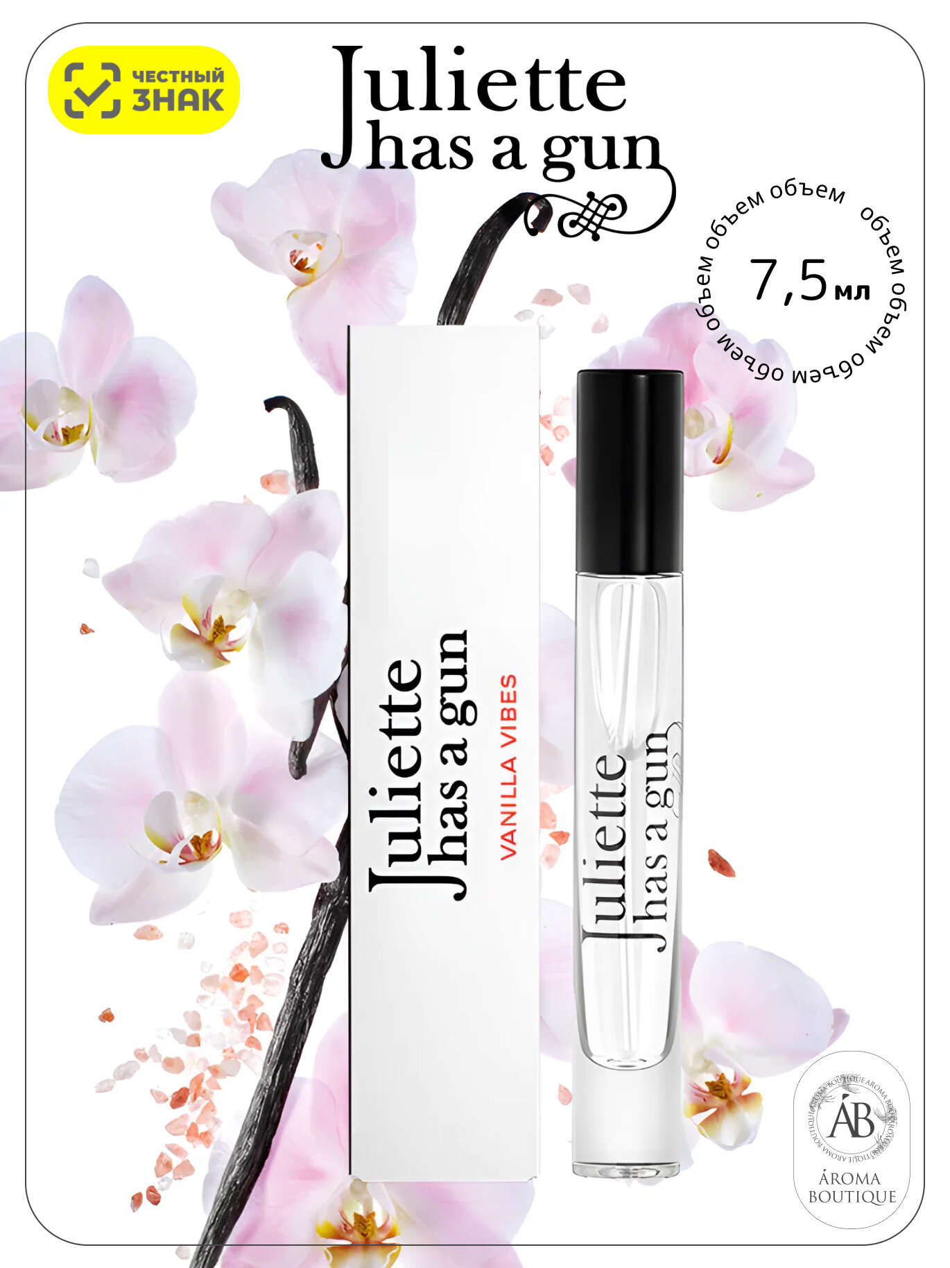 Парфюмерная вода Juliette Has A Gun "Vanilla Vibes" Eau De Parfum, унисекс, 7.5 мл