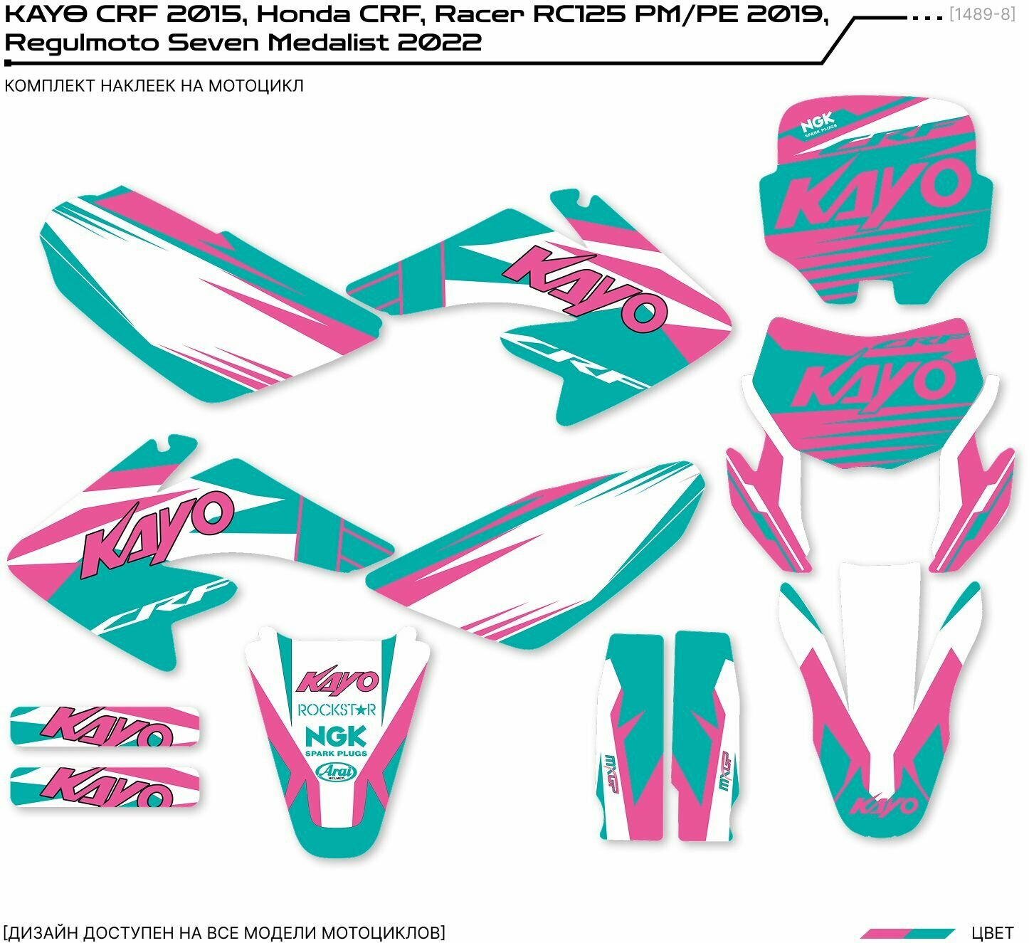 Комплект виниловых наклеек на питбайк Kayo CRF 2015, Honda CRF70, Racer RC125 PM/PE 2019