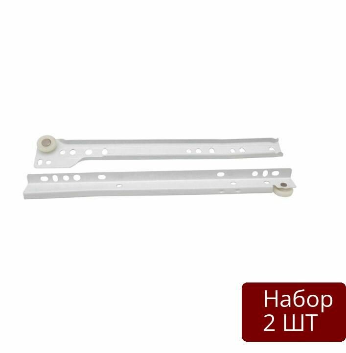 Набор из 2 шт Направляющая роликовая ТИС 250х1,0 мм, белая