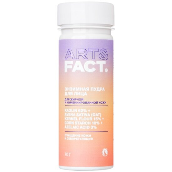 Энзимная пудра для умывания Art&fact для всех типов кожи с папаином 5% и аллантоином 0,5%, 70 г