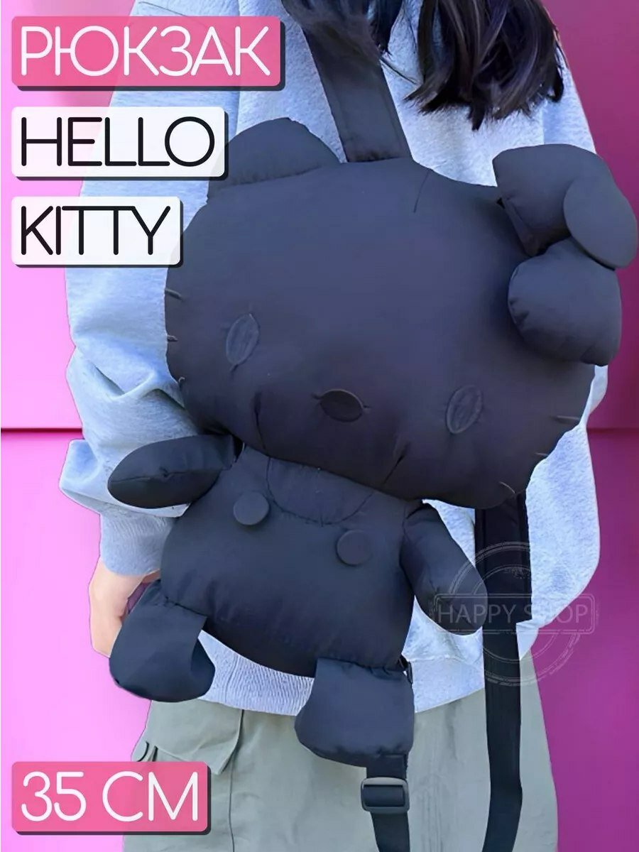 Мягкий рюкзак детский для девочки Hello Kitty Хэллоу Китти, черный