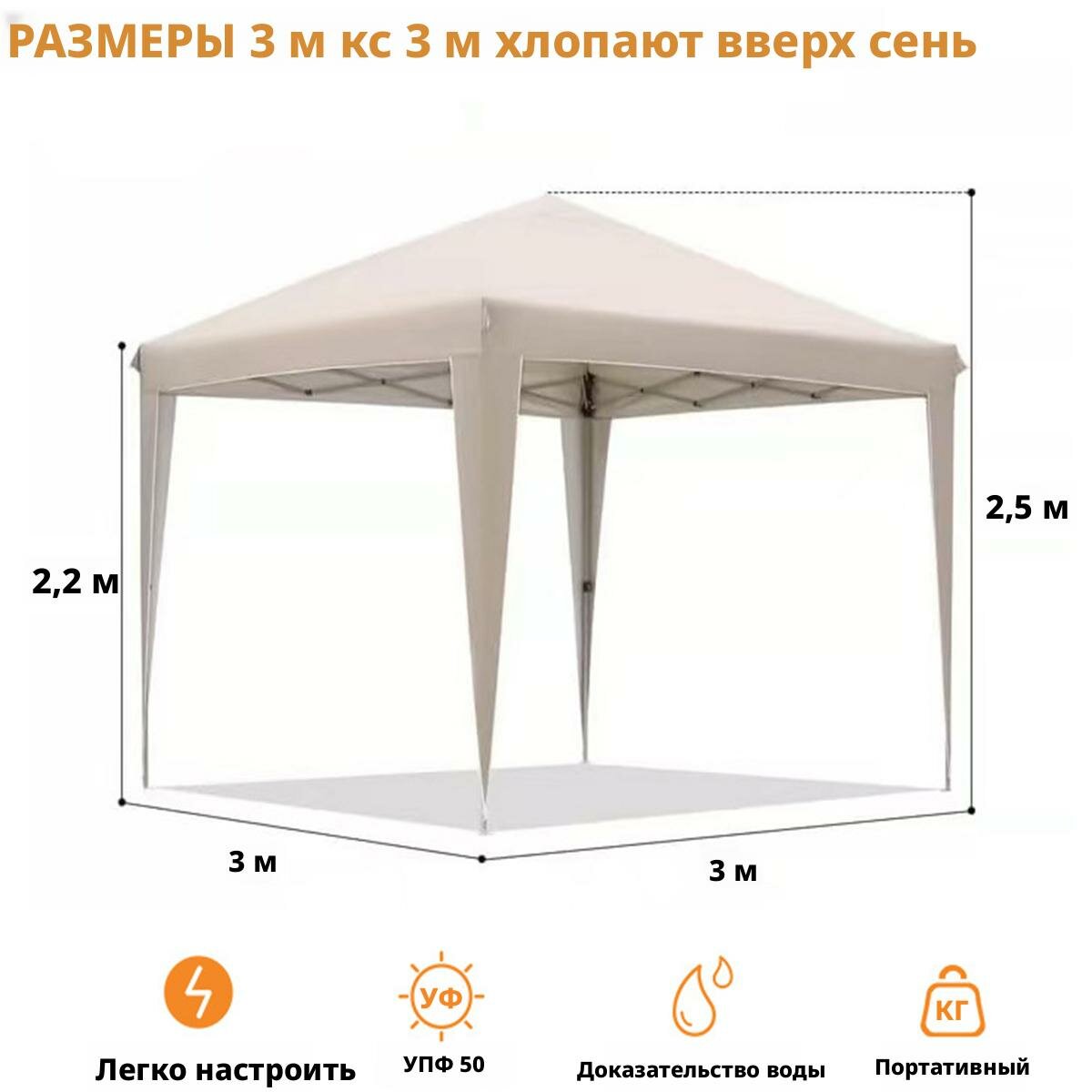 Палатка, торговая, трехсезонная, внешний каркас, оксфорд, 3x3 м, 12кг, хаки