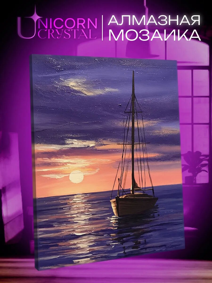 Алмазная мозаика Море