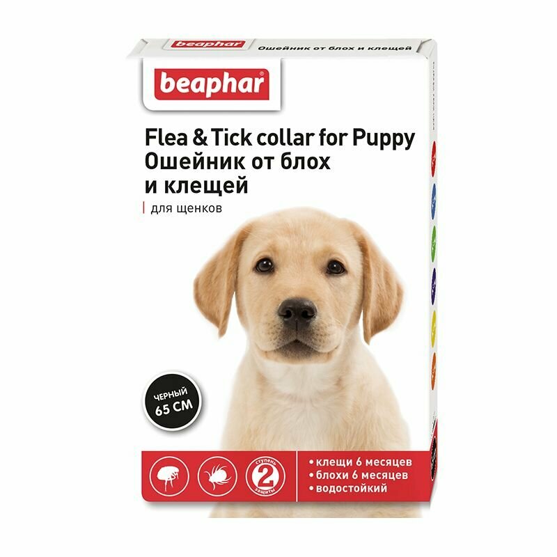 Ошейник Beaphar Flea & Tick collar от блох и клещей для щенков (черный 65см)
