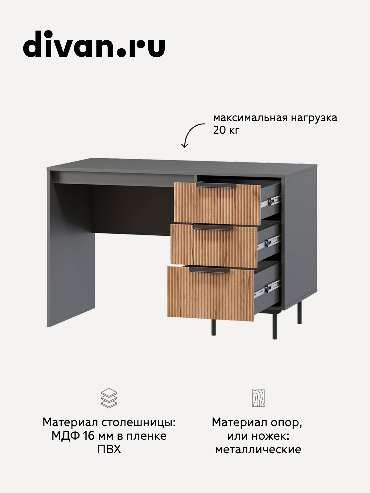 Письменный стол с ящиками Divan.ru Леванте-2 Графитовый/Черный, 120х60х78 см, серый — фото 1