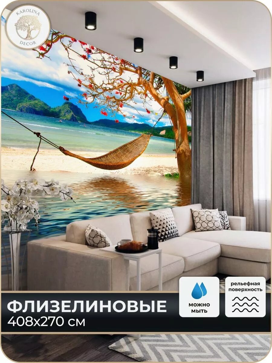 Фотообои флизелиновые 3D Море в спальню для зала в коридор на кухню 400х270