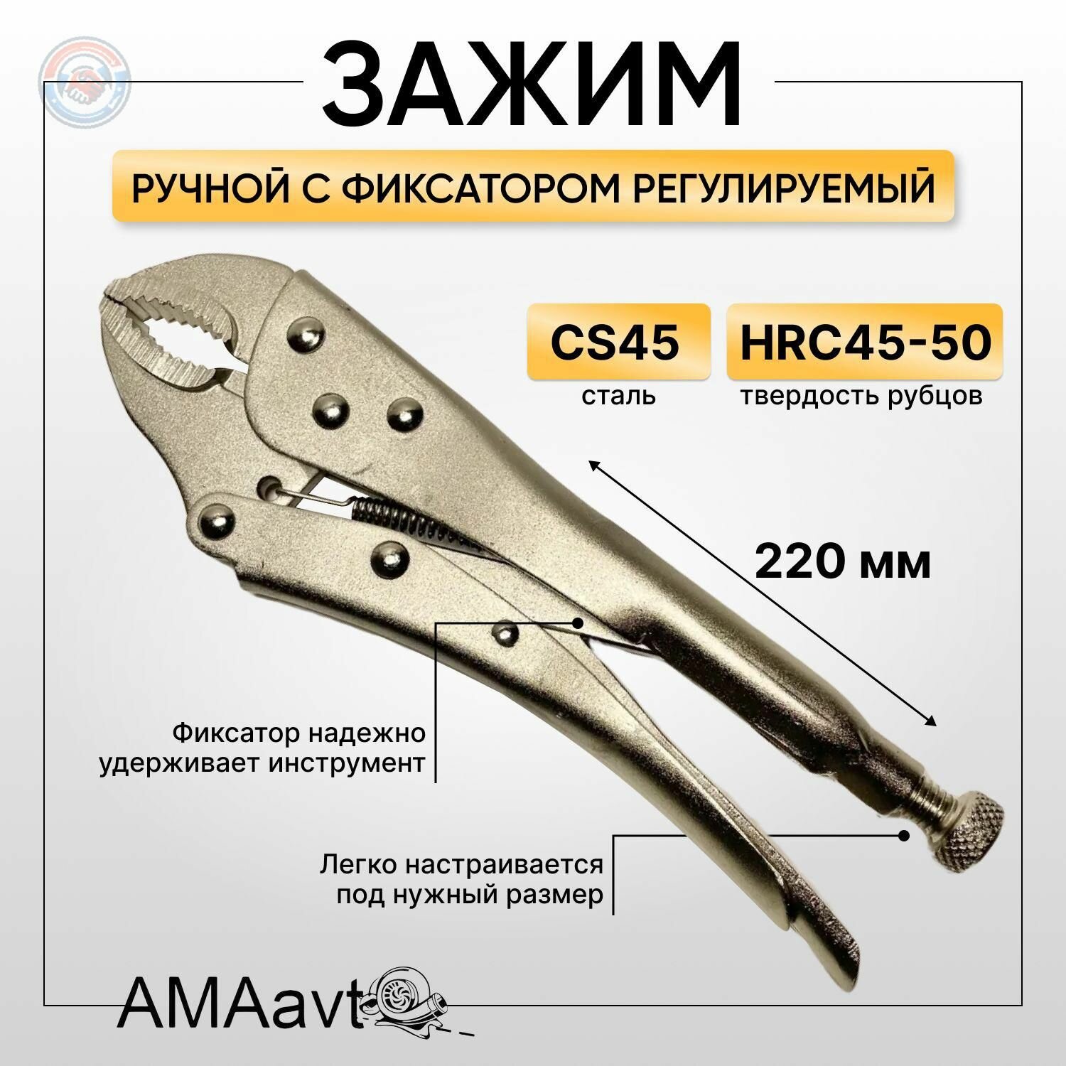 Клещи зажимные регулируемые с фиксатором, универсальный инструмент для сантехники, автомобиля и сварки