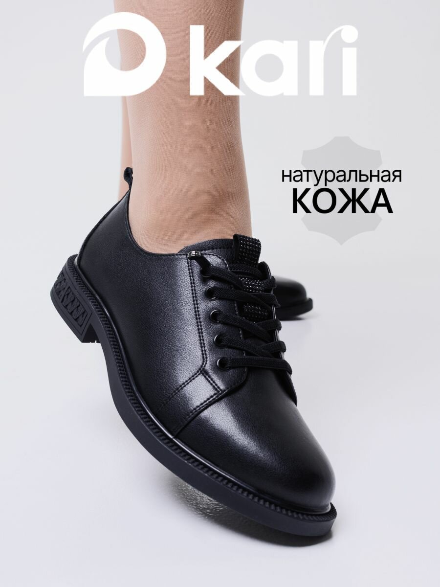 Полуботинки дерби Зима 2026