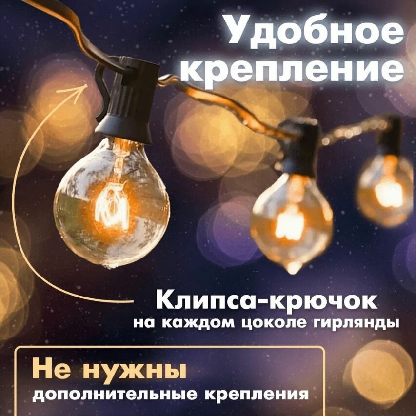 Гирлянда уличная лампочки 15 метров 54 лампочек OnHome