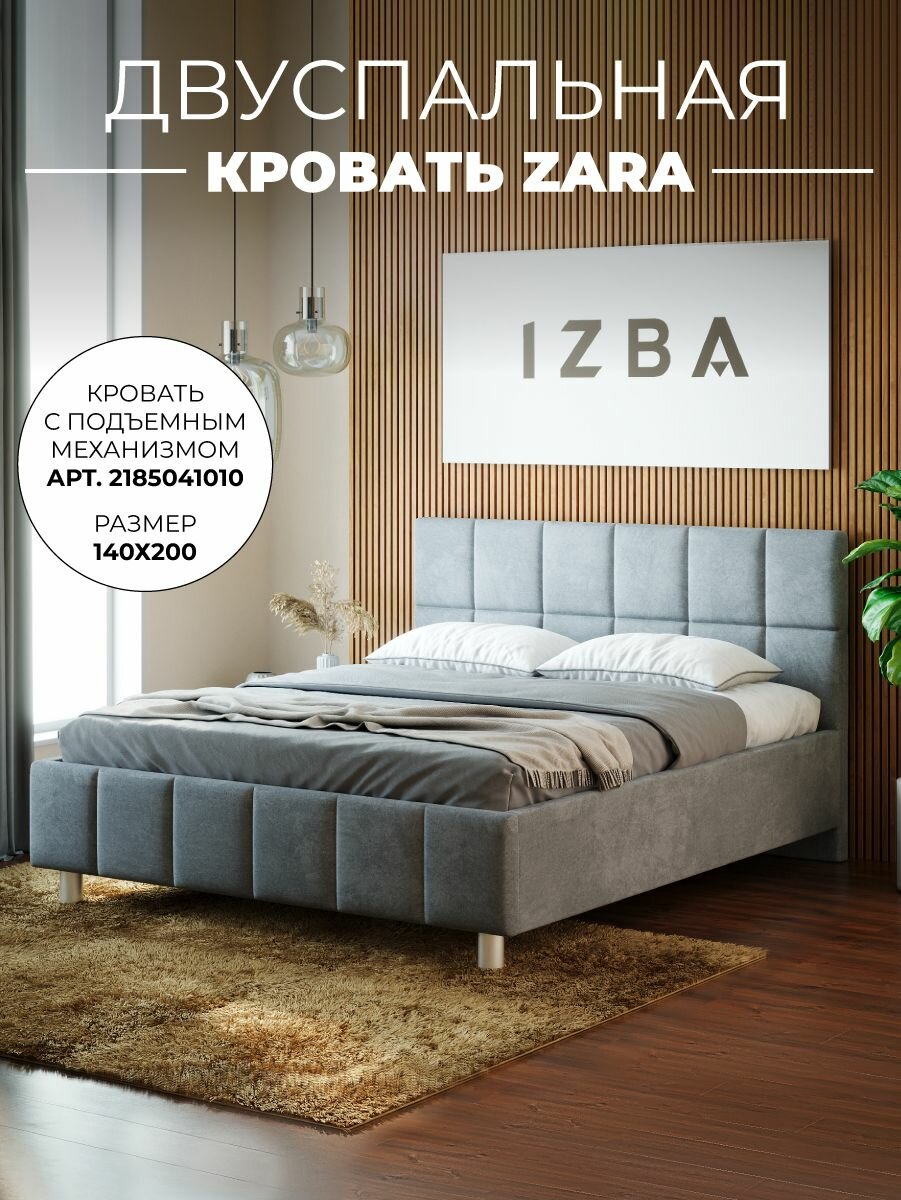 Кровать двуспальная без подъемного механизма Zara Estel 140 х 200 см