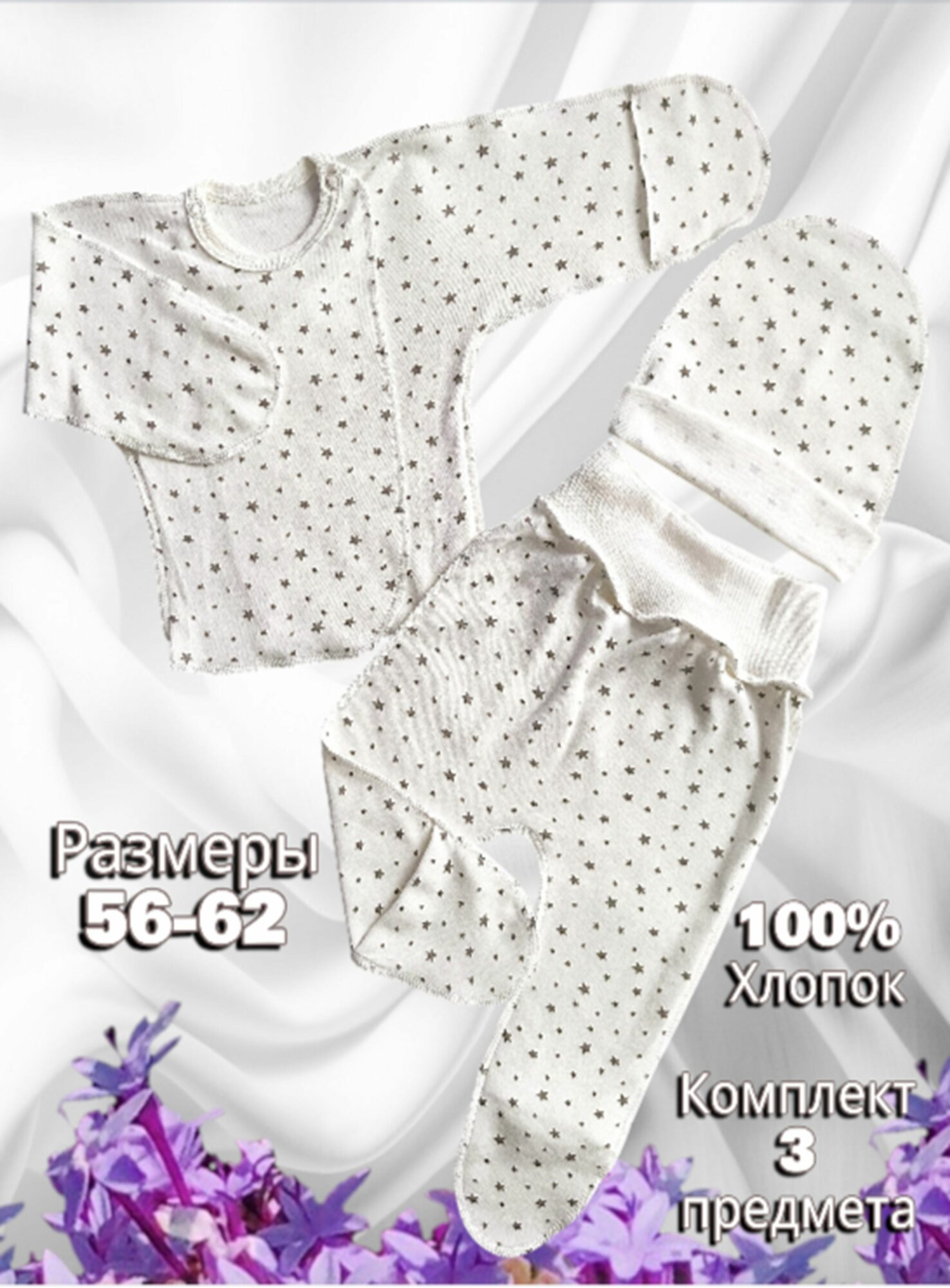 Комплект одежды