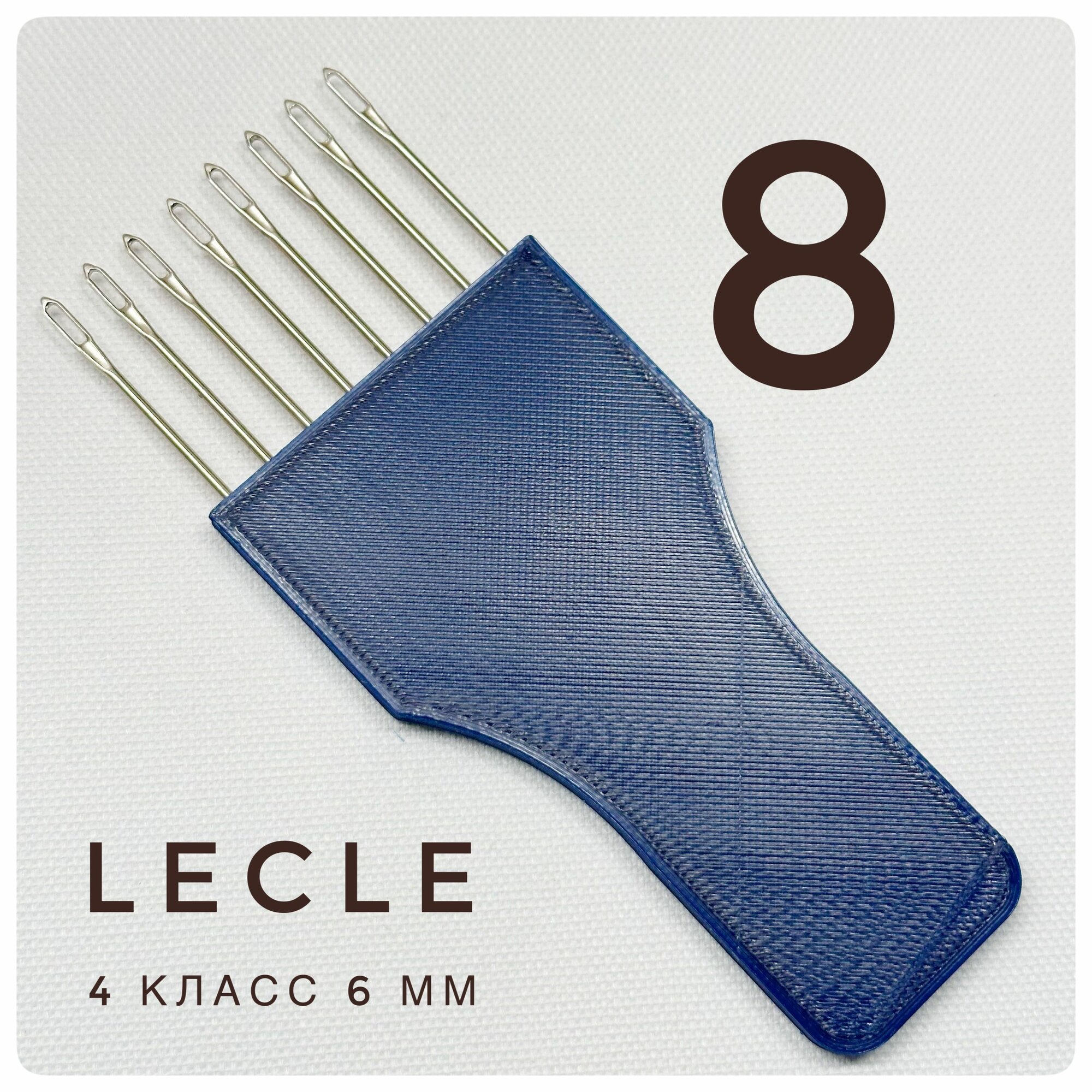 Деккер 8 игл для Вязальных машин Lecle 4 класса 6 мм