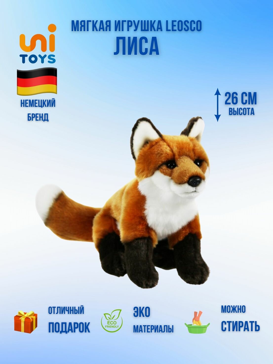 Leosco мягкая игрушка Лиса, высота 26 см, реалистичный дизайн