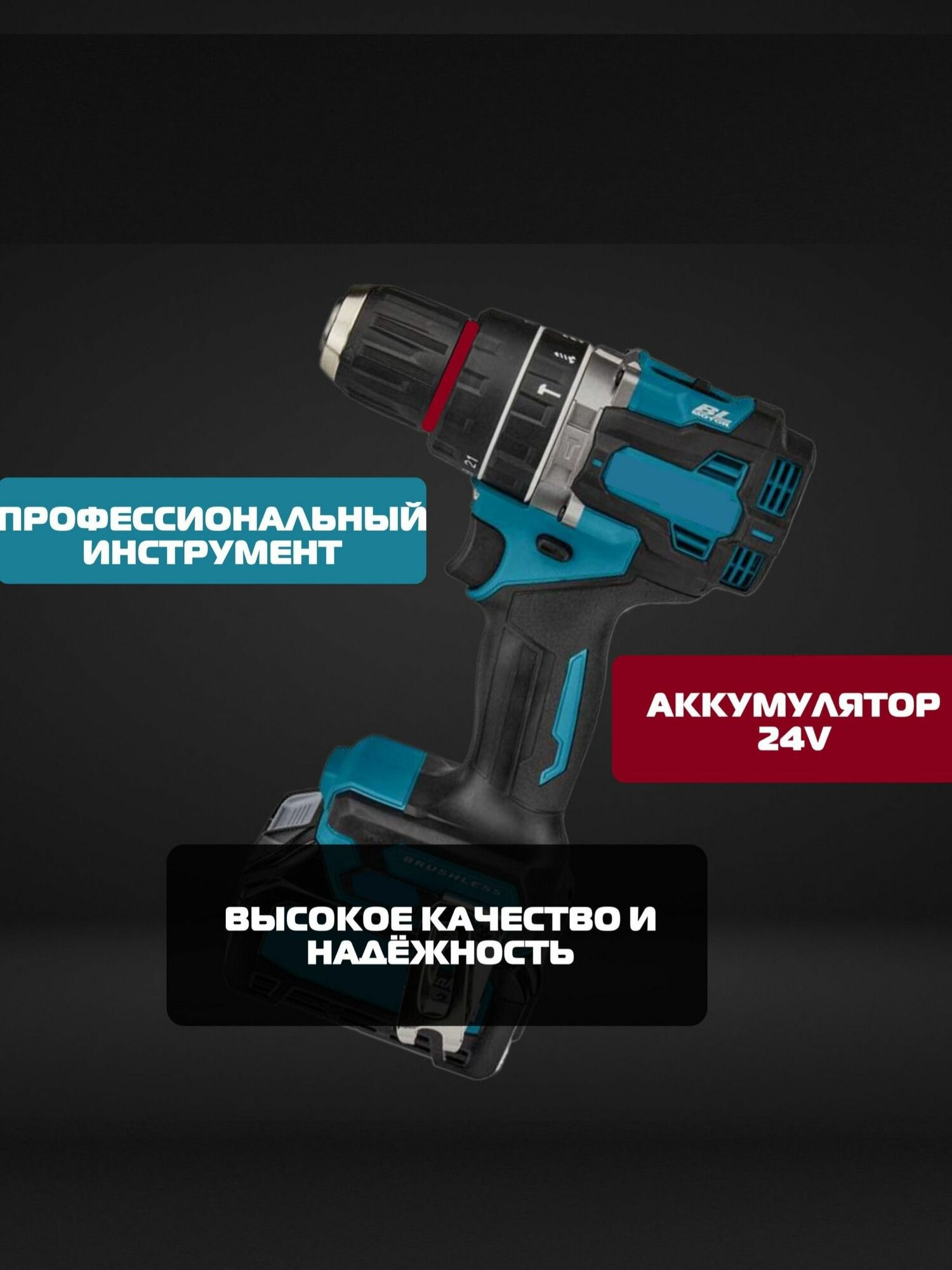 Ударная дрель-шуруповерт HP002GD , бесщеточный, 24 V, 2 АКБ, Док-станция, Кейс+ Набор инструментов