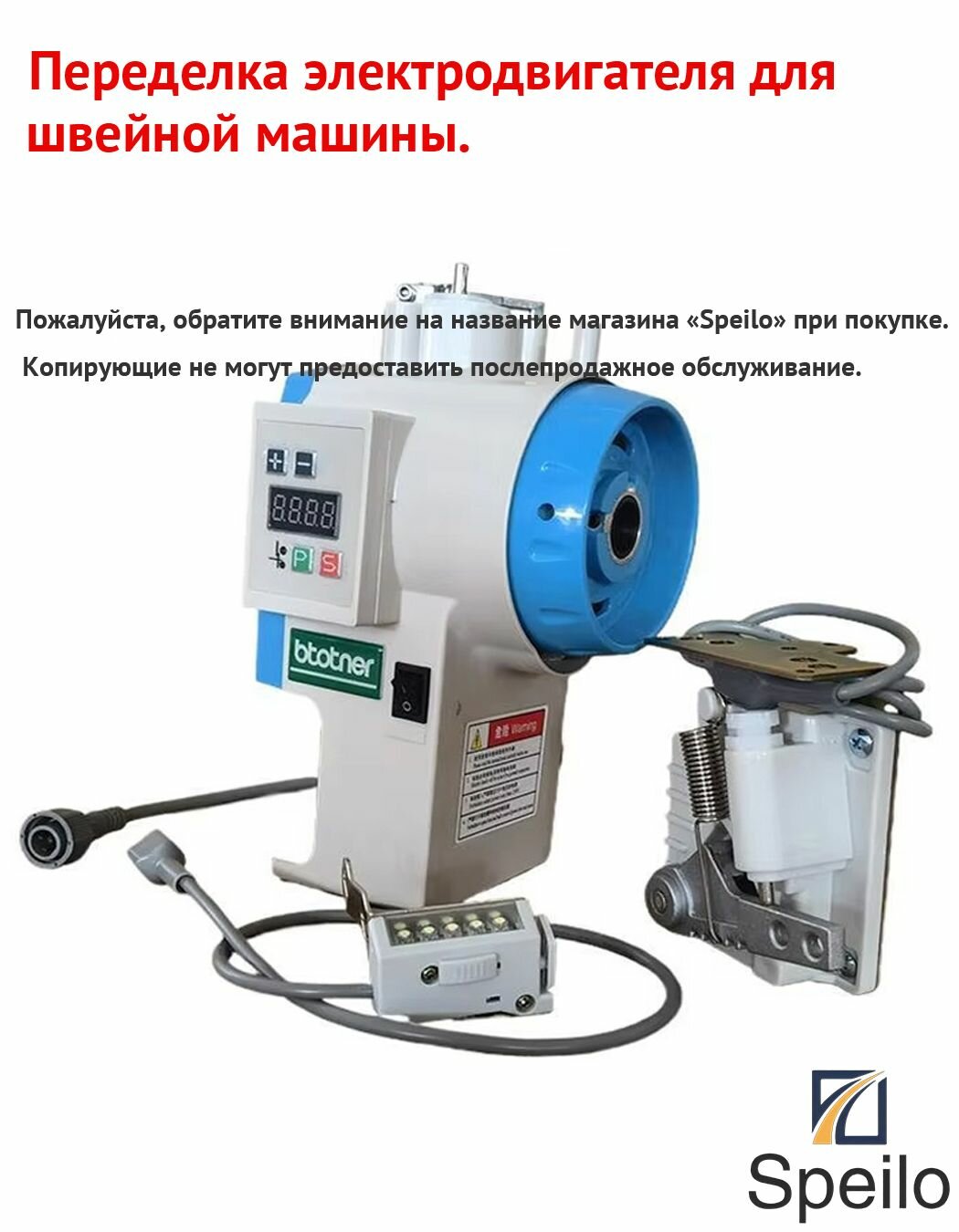 Сервомотор (сервопривод) для швейной машины 220 В, 550 Вт, личные вещи