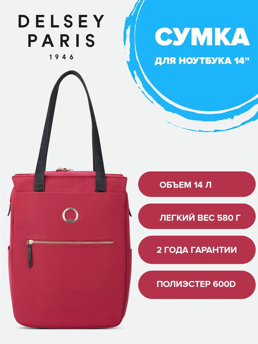 Сумка для ноутбука вместительная SECURSTYLE