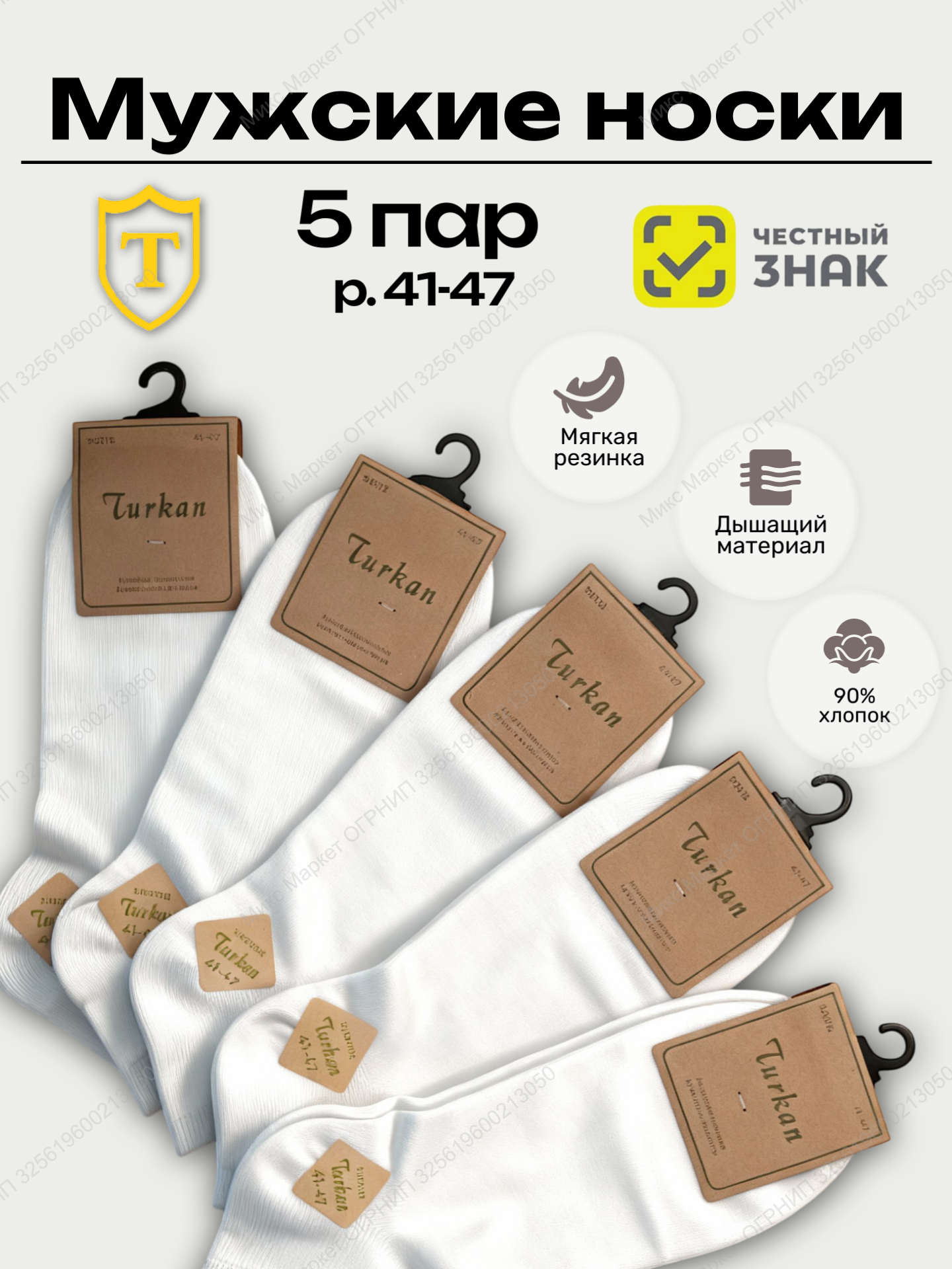 Носки, комплект