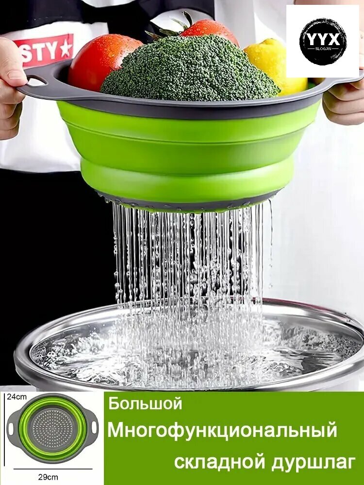 Дуршлаг "Без бренда", складной, пластик, светло-зеленый, диаметр 26см
