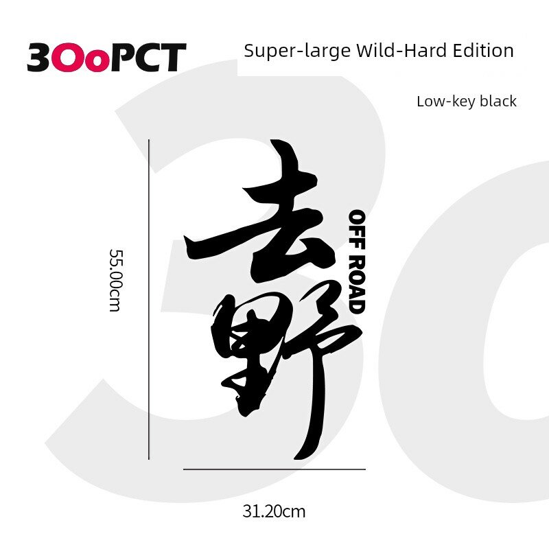 Go Wild with Creative Text, Colorful Laser Silver-White Reflective Hollow-Out Off-Road Vehicle Window Glass Extra-Large