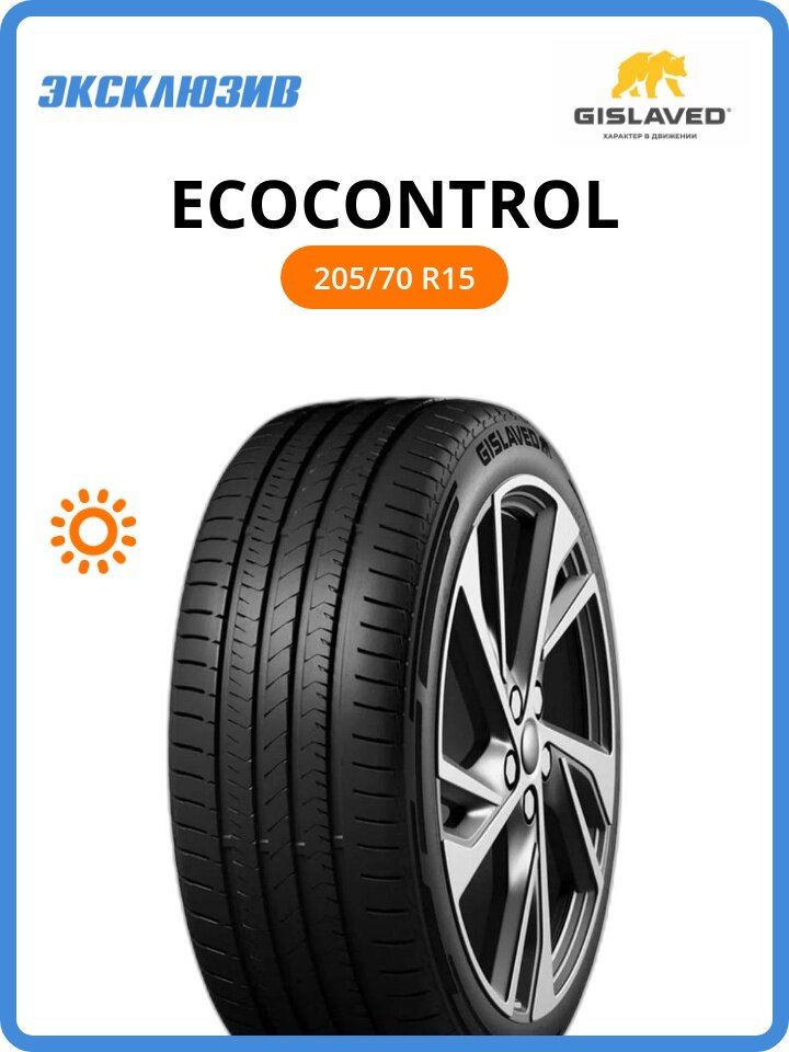 Летняя шина Gislaved EcoControl 205/70 R15 96H