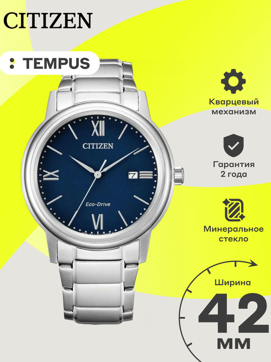 Наручные часы Eco-Drive