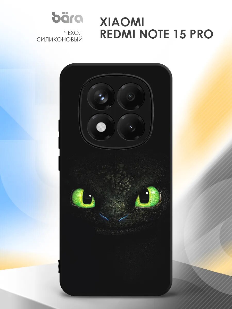 Чехол на Xiaomi Redmi Note 15 Pro (5G) / Сяоми Редми Нот 15 Про (5Г) накладка, поддержка беспроводной зарядки , черный