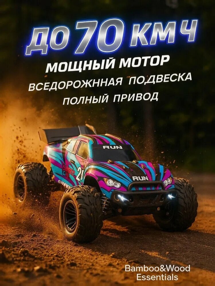 Мощная скоростная радиоуправляемая машина 1:16, 70 км/ч, с угольными щетками, 2.4 ГГц, металлические амортизаторы, водонепроницаемость, полный привод 4WD, для экстремальных гонок.