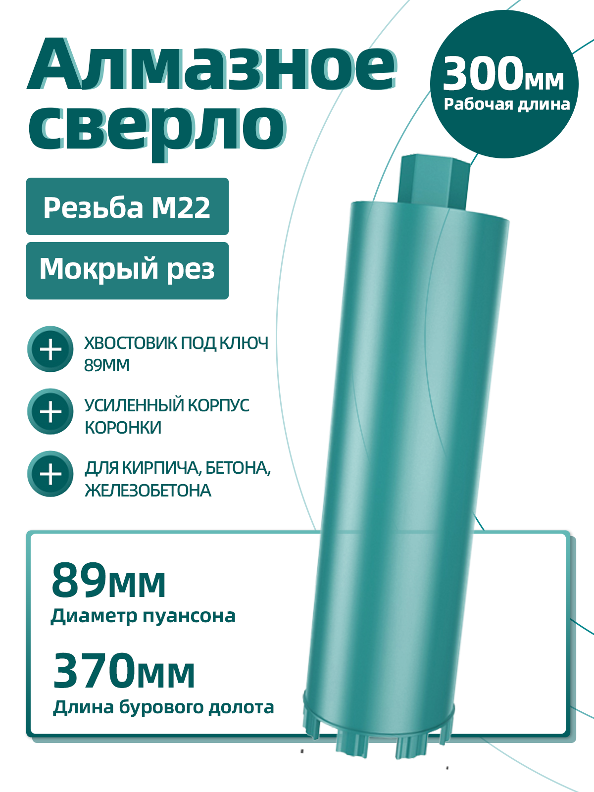 Водяное сверло диаметром 89 мм Поддерживает сухую и мокрую резку