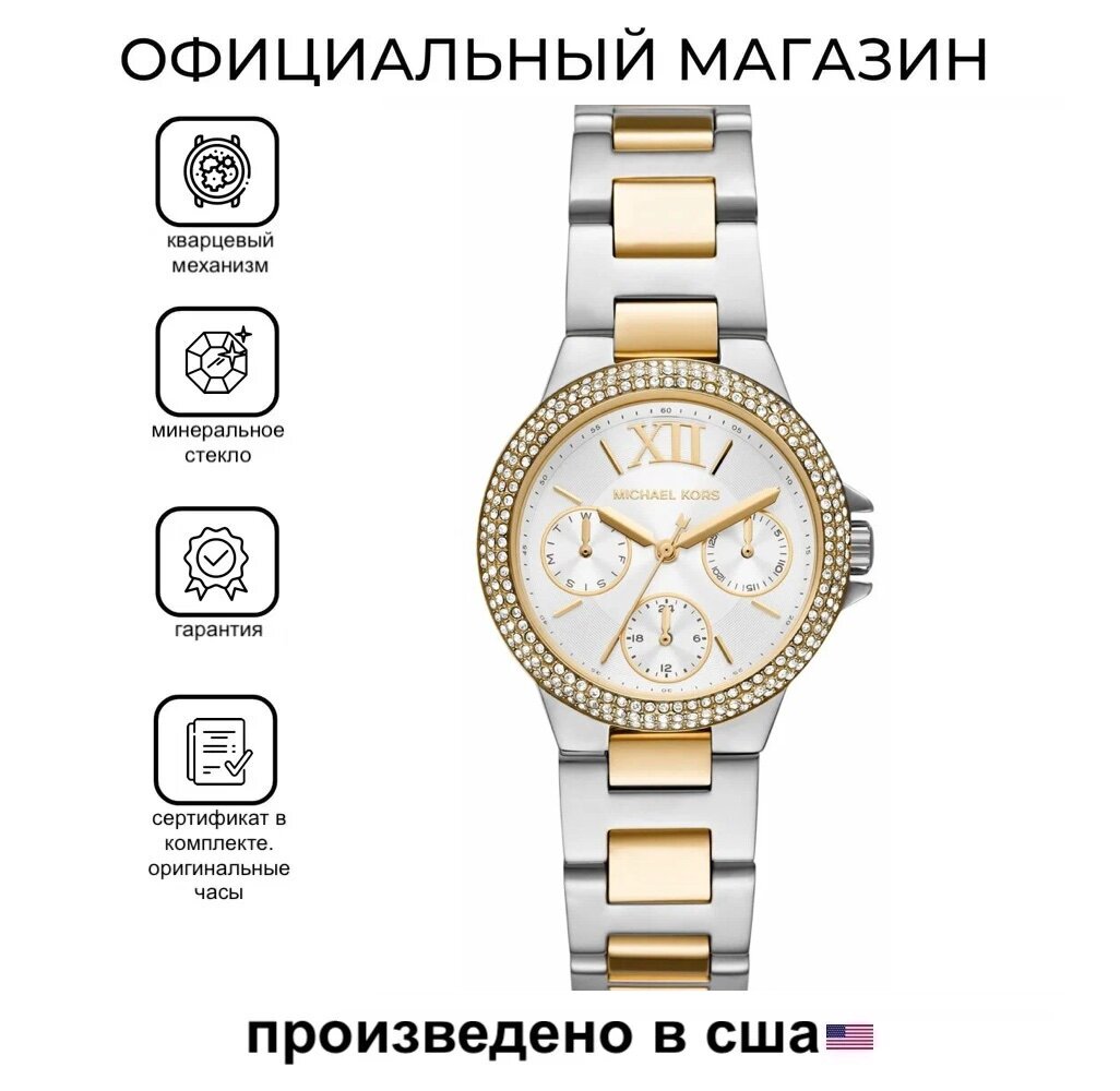 Наручные часы