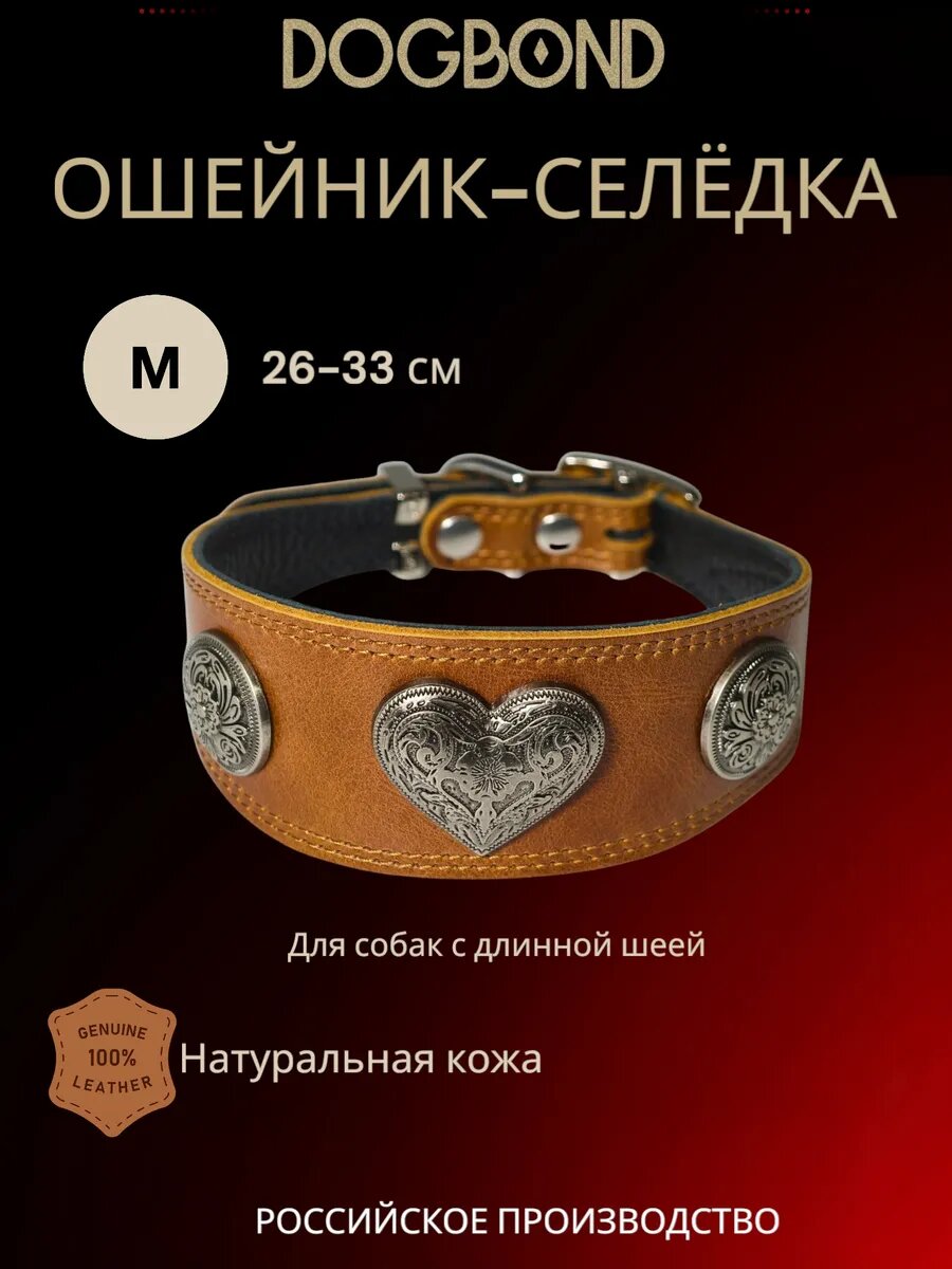 Dogbond ошейник-селедка для малых и средних пород