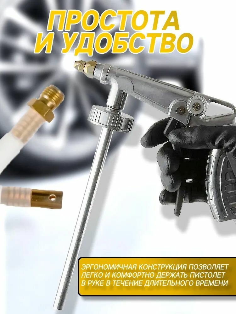 Пистолет для антигравия и антикора, PS-6, ZipLab, с регулировкой подачи воздуха и доп. шлангом д/вн