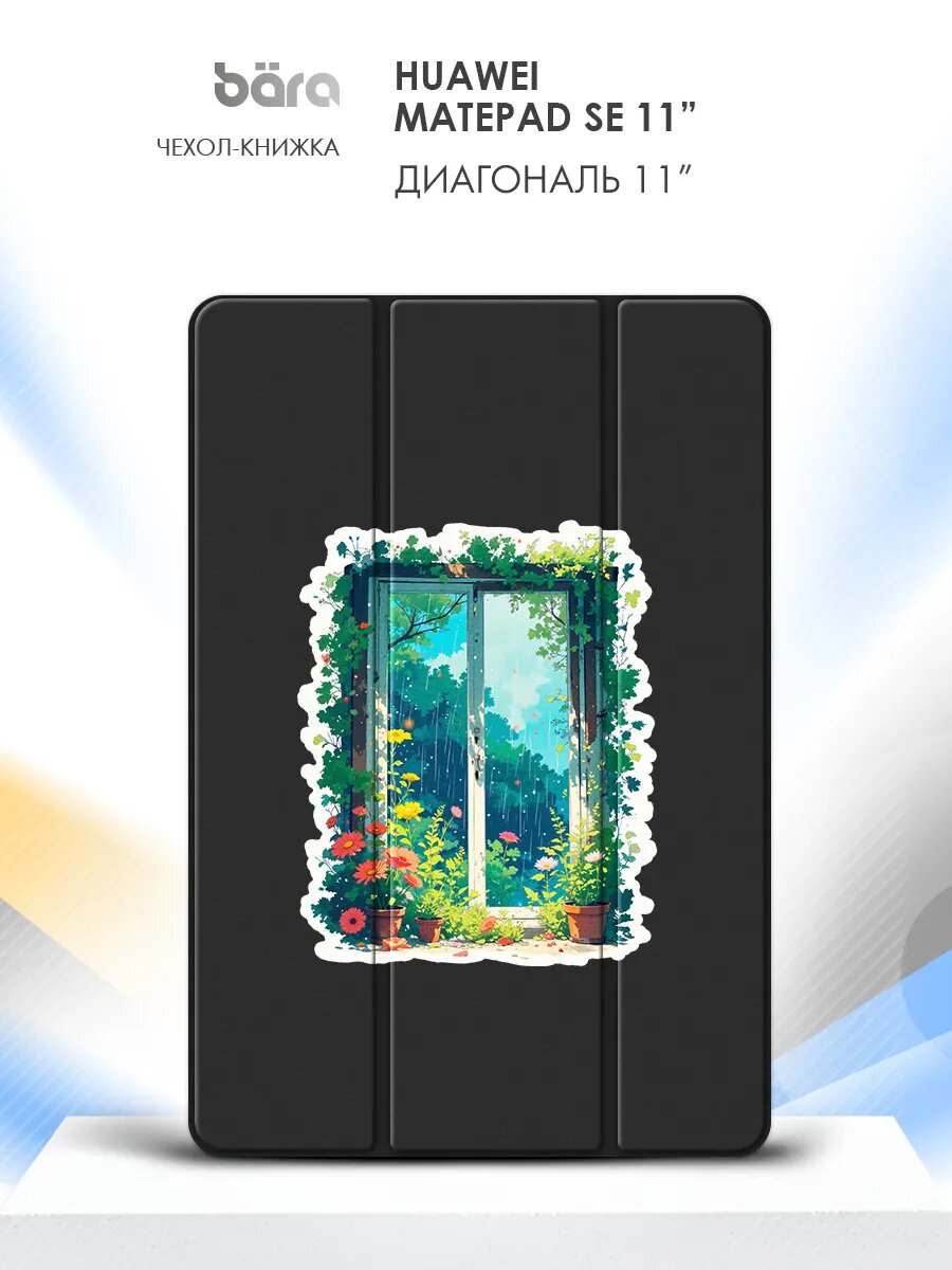 Чехол-книжка на Huawei MatePad SE 11” защитный, черный с картинкой