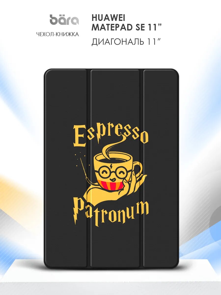 Чехол-книжка на Huawei MatePad SE 11” защитный, черный с картинкой