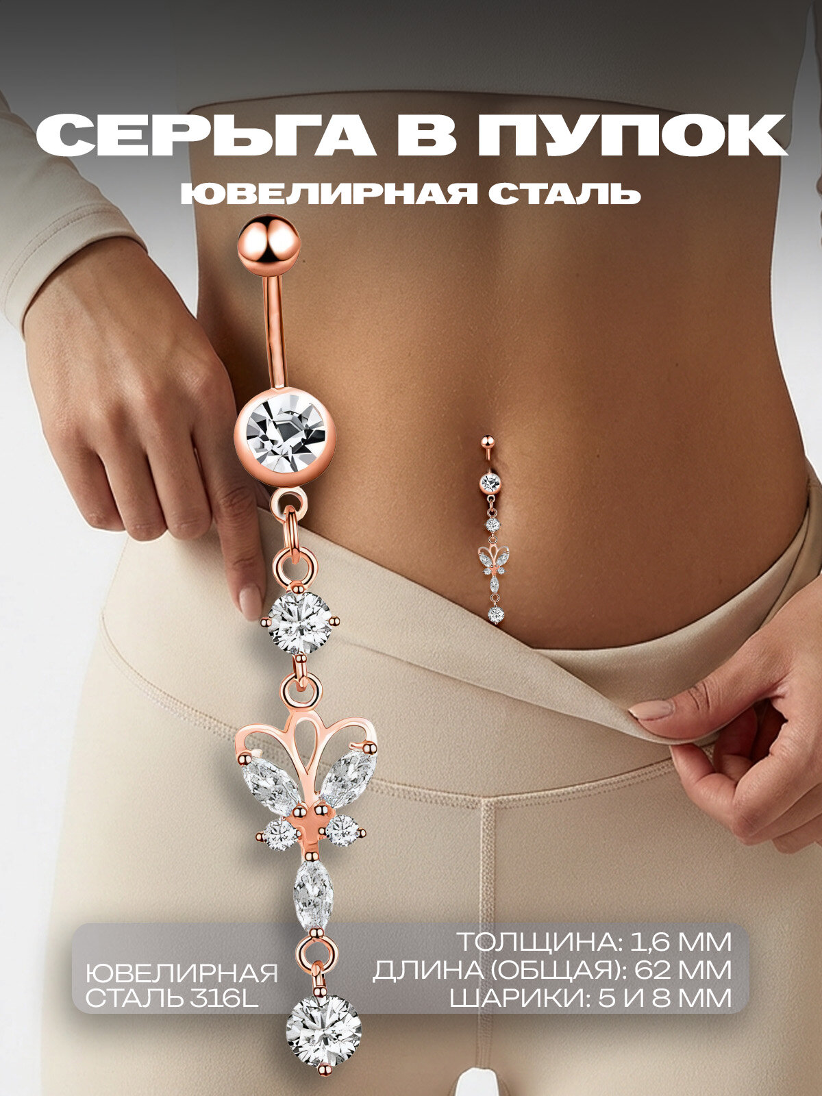 Пирсинг в пупок