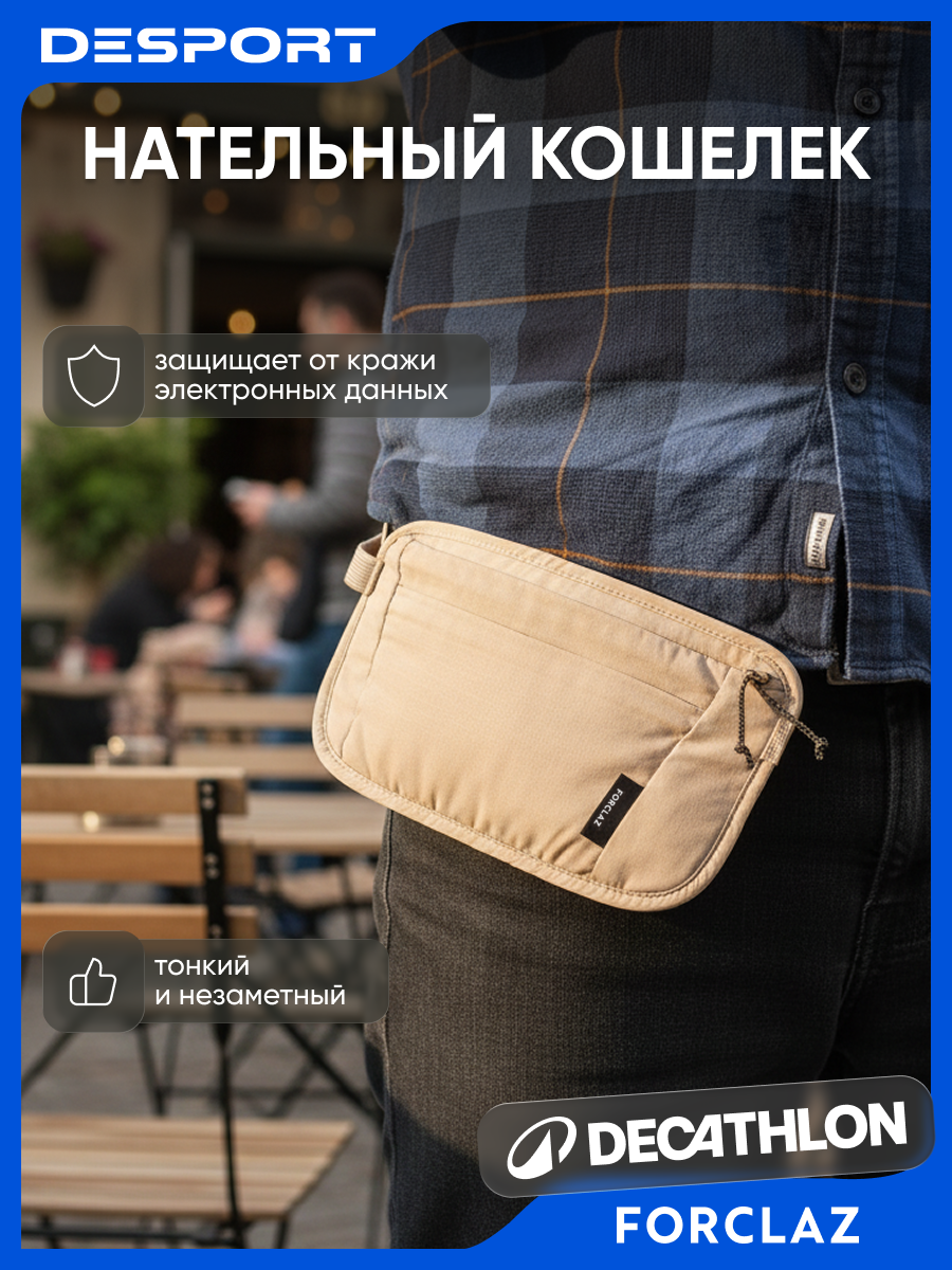 Сумка поясная