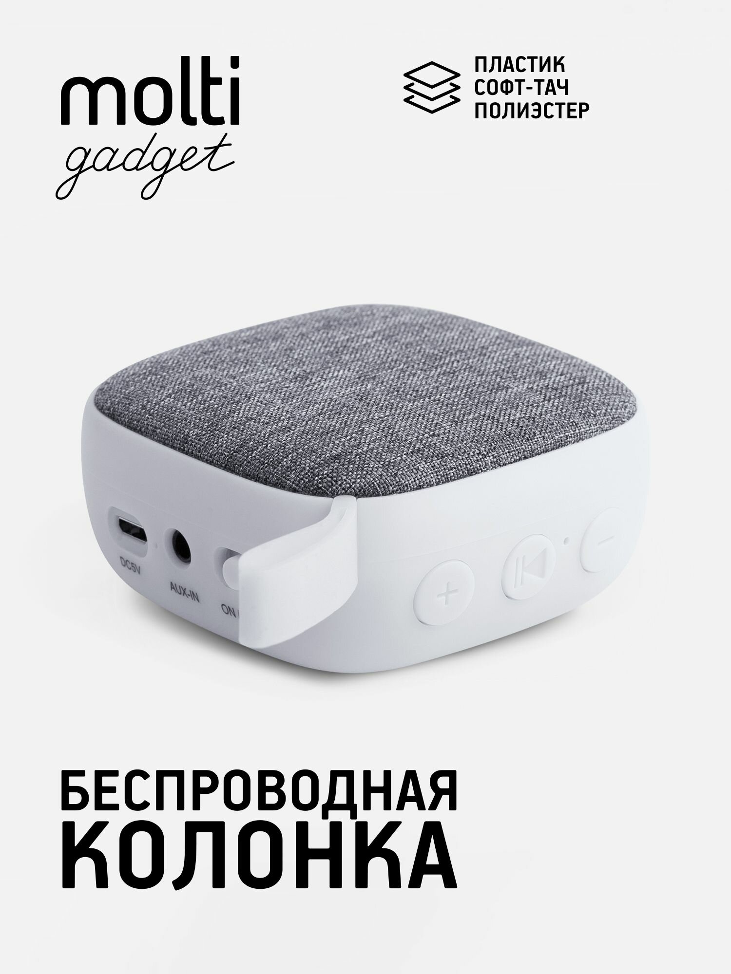 Колонка блютуз беспроводная портативная подарок на День Рождения девушке женщине сестре, белая