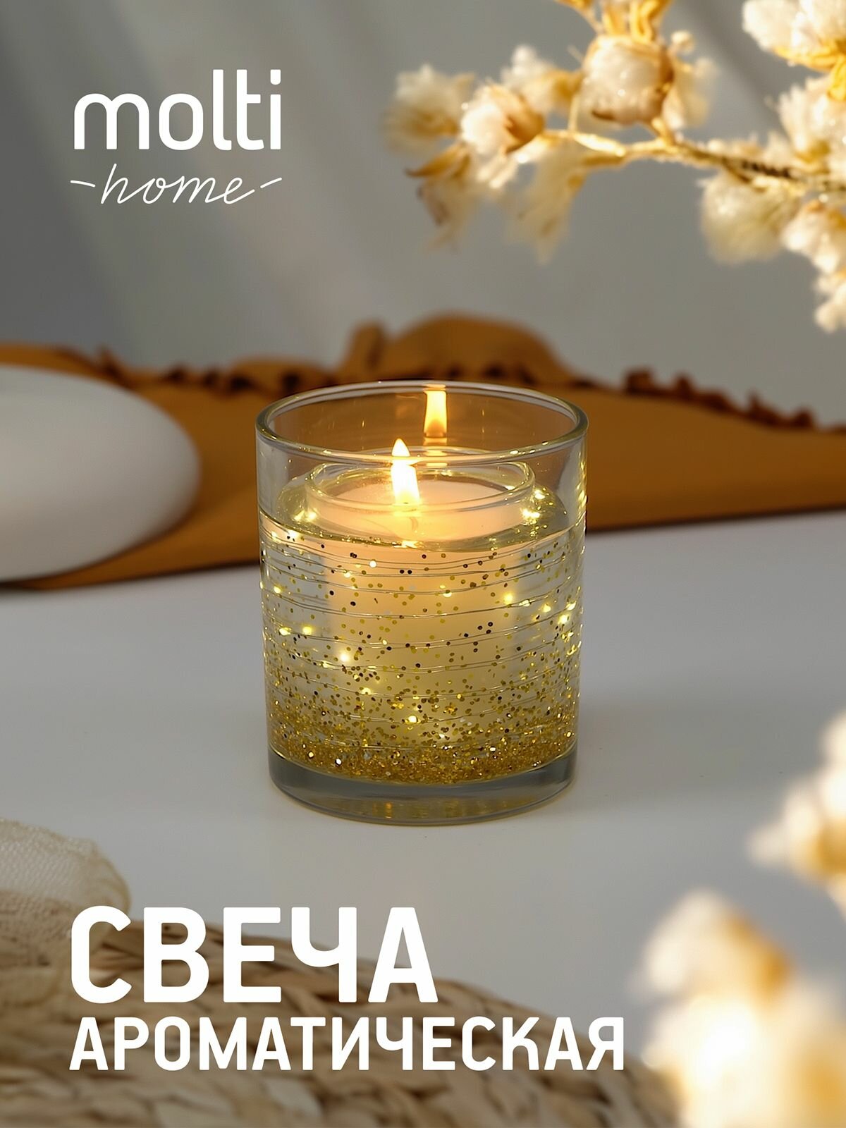 Свеча новогодняя ароматическая с подсветкой, Luminati, 12 ч, масло ши и ваниль, подарок на новый год