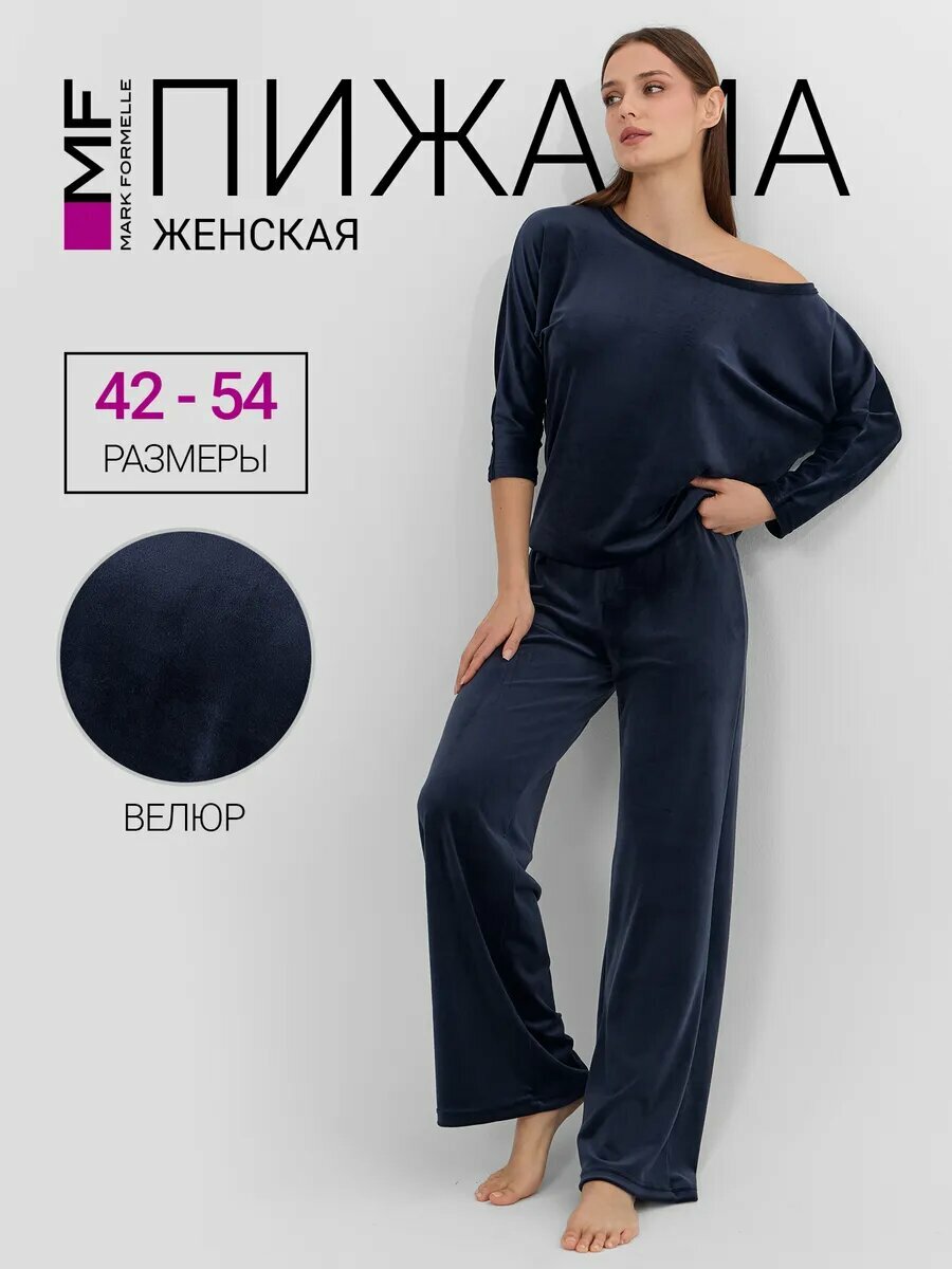 Пижама для женщин