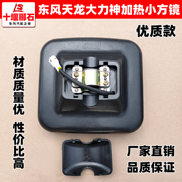 Подходит для оригинального зеркала заднего вида Dongfeng Tianlong VL, новой версии Qihang KC, зеркала заднего вида,