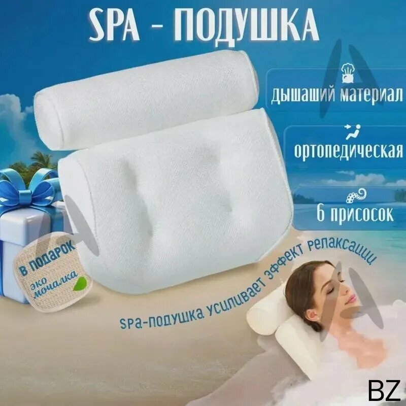 Подушка для ванны на присосках с подголовником валик, подголовник для ванной СПА Premium