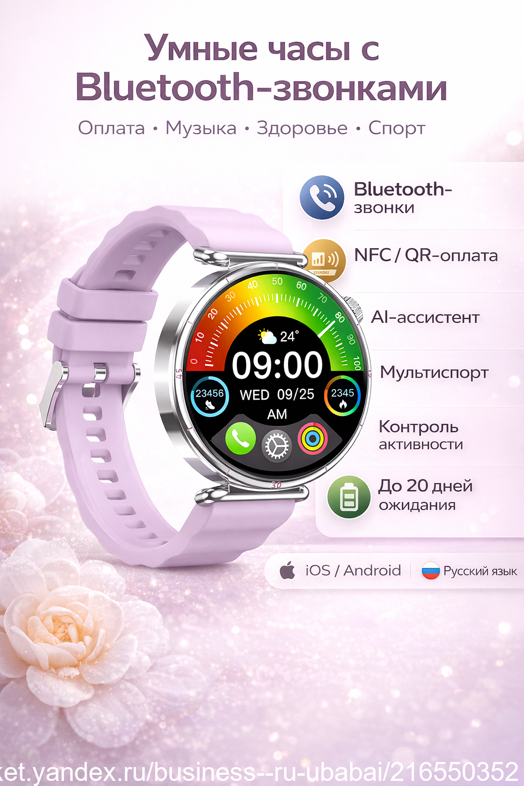 Женские Умные часы с Bluetooth-звонками и NFC, ЭКГ, давление, пульс, для iOS и Android