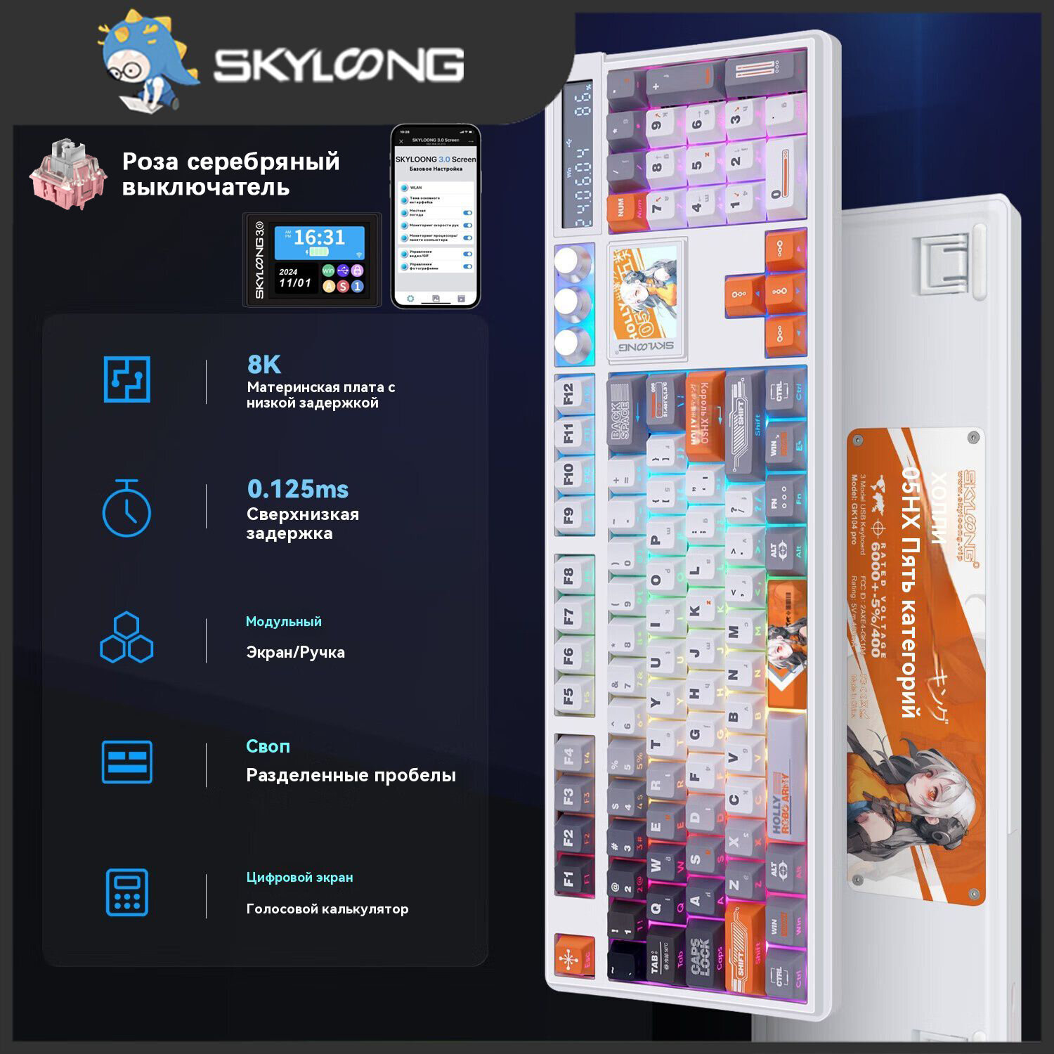 SKYLOONG GK104Pro 3.0 трехрежимная беспроводная игровая механическая клавиатура с Bluetooth, уплотнительная конструкция, горячая замена клавиш, ручка, калькулятор, экран WIFI