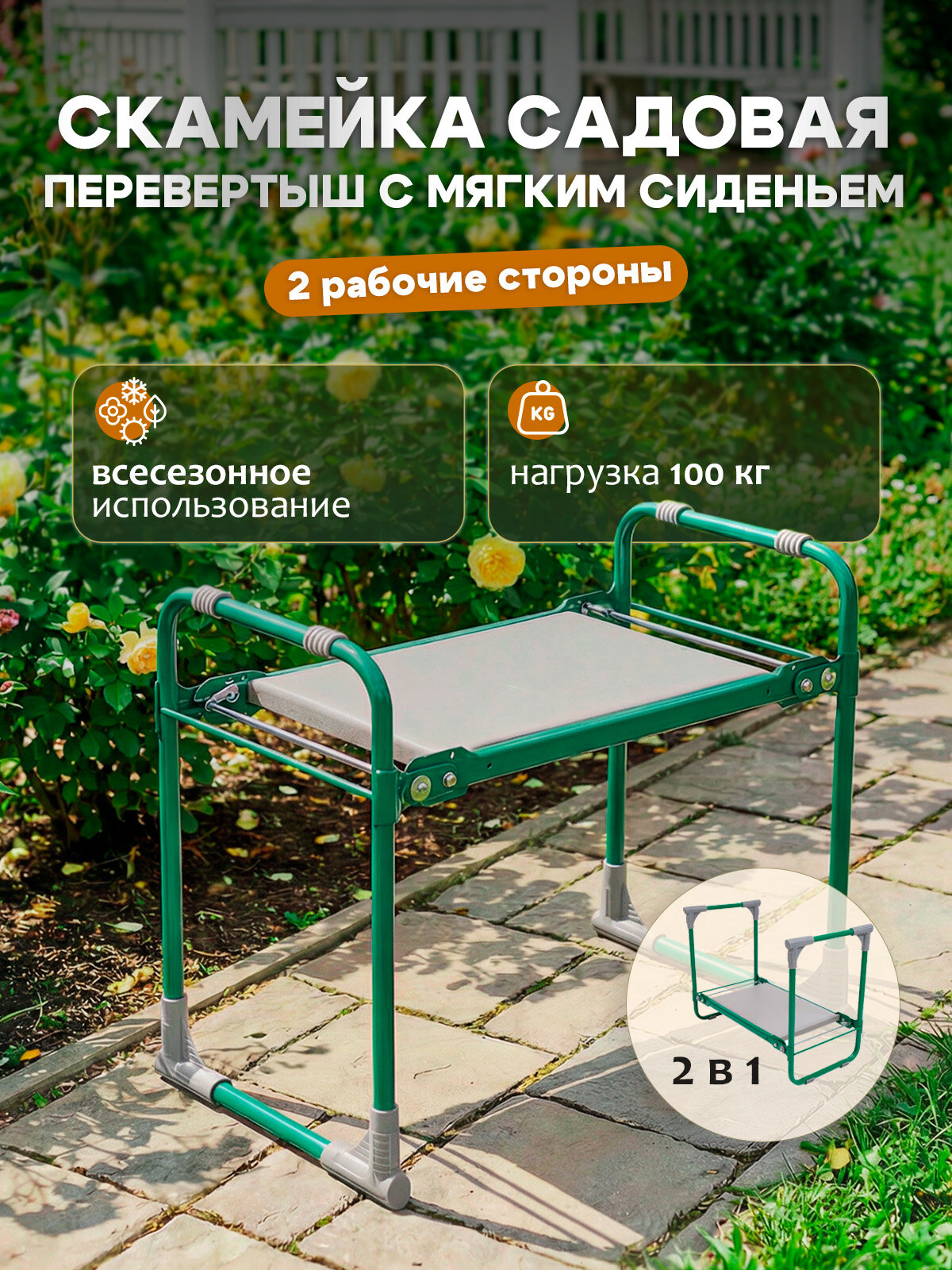 Скамейка садовая с мягким сиденьем СКМ зеленый 540х300х425 мм