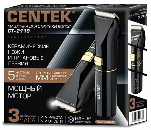 Машинка для стрижки CENTEK Машинка для стрижки CT-2119